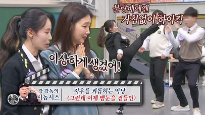 [강씨네마 천국] 지우히메 지켜! 2대 1도 거뜬한 하다인의 액션🤜 | JTBC 231111 방송 | 네이트 TV