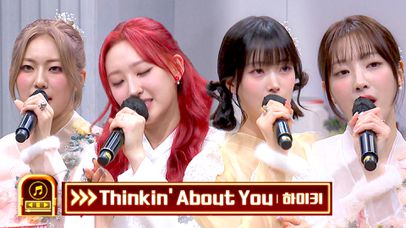 화음이 돋보이는 하이키의 신곡 〈Thinkin' About You〉♪ | JTBC 240210 방송 | 네이트 TV