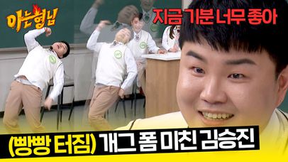 ＂준비한 거 다 터지잖아＂ 김승진, 상상도 못한 짜릿함에 텐션 업↗ | JTBC 240302 방송 | 네이트 TV