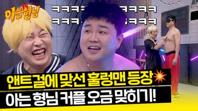 🔥개그 본능 ON🔥 냅다 맨투맨 벗어버리는 훌렁맨 김승진(!!) | JTBC 240302 방송 | 네이트 TV