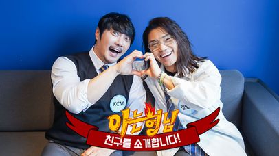 【형친소】 ((그 시절 그 감성...붐은 온다...🫶)) 혼성듀오 아니고 김범수 X KCM 대기실 인터뷰🎙️ | 네이트 TV