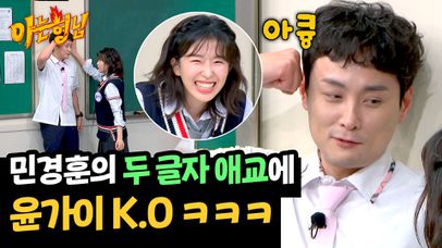 (아큥) 윤가이 흡족하게 한 민경훈의 단 두 글자 애교 ヾ(≧ ≦*)o | JTBC 240629 방송 | 네이트 TV