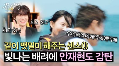 감탄이 나오는 센스👍🏻 뱃멀미로 여성 출연자가 부끄러워하자 바로 우에에에엑!! | JTBC 240822 방송 | 네이트 TV