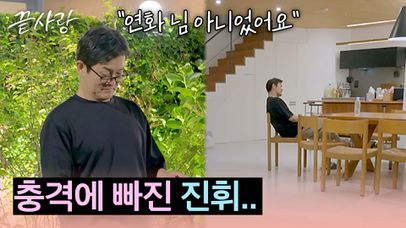 또 한 번 엇갈린 마음.. '연화의 편지'를 받지 못한 진휘, 멘붕😵 | JTBC 241024 방송 | 네이트 TV