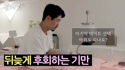 ＂여태 나 혼자 소설 쓴 건가?＂ 은주와의 대화 후 후회하는 기만💧 | JTBC 241024 방송 | 네이트 TV