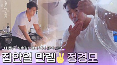 시그널 오가는 주방 속 답답한 어머님(=정경모) 등장🔥 ＂어휴💨＂ | JTBC 221013 방송 | 네이트 TV