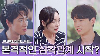 꽃 두 송이(정우해&김준연)를 받은 정윤비, 이 삼각관계는 과연~? | JTBC 221013 방송 | 네이트 TV