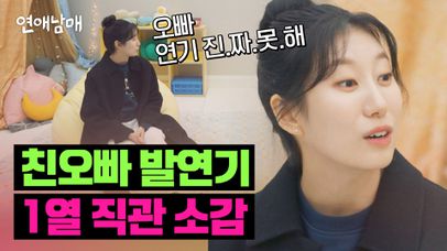 [남매의 방] 아니 그... 사람들 앞에서 대답하는 것 좀 조심해주세요 | JTBC 240301 방송 | 네이트 TV