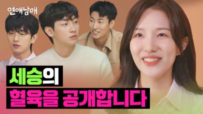 패널들을 놀라게 한 메소드 남매, 세승의 혈육 공개! | JTBC 240301 방송 | 네이트 TV