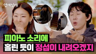 정섭을 지하 아지트로 이끄는 마법의 피아노 선율...🎹🎶 | JTBC 240419 방송 | 네이트 TV