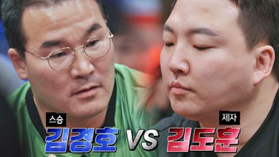 3번의 재대결?! 승부를 알 수 없는 경기💪 김경호 vs 김도훈 | JTBC 221108 방송 | 네이트 TV