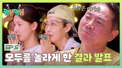 ＂우리가 이긴 거 같은데?＂ 승리를 확신하는 팽&봉식당, 과연 오늘의 결과는?!💥 | JTBC 250524 방송 | 네이트 TV