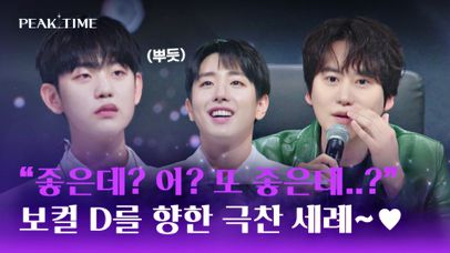[심사평] 잘하는 애 옆에 잘하는 애... '보컬 D'를 향한 극찬👏 | JTBC 230315 방송 | 네이트 TV