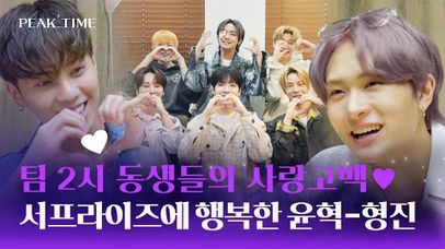 ＂사랑해요💗＂ 멤버들의 기습 고백에 흐뭇한 윤혁-형진 | JTBC 230412 방송 | 네이트 TV