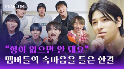 ＂존재만으로도 든든한 형＂ 멤버들의 따뜻한 편지에 감동받은 한결😊 | JTBC 230412 방송 | 네이트 TV