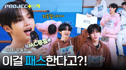 (단체 경악😮) BTS를 설명하기 위한 김성민의 몸부림💦 | JTBC 241206 방송 | 네이트 TV