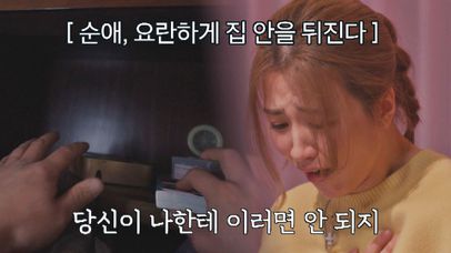 [박하선 연기] 분노 MAX🔥 남자와 함께 사라진 '금괴 100여 개' | JTBC 230315 방송 | 네이트 TV