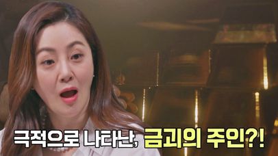 [사건 종결] 극적으로 나타난 금괴의 주인은 누구..?! | JTBC 230315 방송 | 네이트 TV