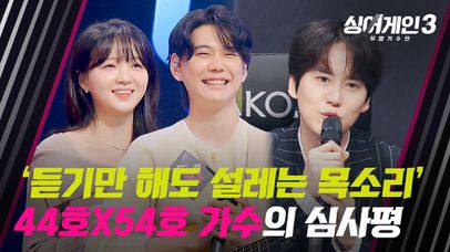 도입부부터 규현의 마음을 녹인 '설렘 농도 98%' 목소리🤭 | JTBC 231116 방송 | 네이트 TV