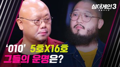 [탈락자 발표] ＂이미 유명한 사람＂ 가장 기억에 남을 참가자 '김마스타' | JTBC 231116 방송 | 네이트 TV