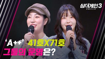 [탈락자 발표] '전하영&레이나' 앞으로도 그들이 그려나갈 동화를 기대합니다🧡 | JTBC 231116 방송 | 네이트 TV