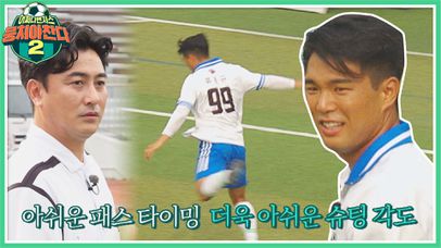 흐트러진 밸런스에 아쉽게 찬스 놓친 류은규 슈팅😯 | JTBC 220828 방송 | 네이트 TV