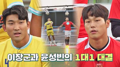 승부욕 폭발♨ 이장군vs 윤성빈 헤더 높이뛰기 승자는? | JTBC 220925 방송 | 네이트 TV