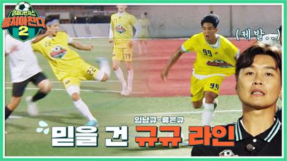 경기마다 믿고 보는 '규규 라인'의 공격 전개 (ง🔥Д🔥)ง | JTBC 221113 방송 | 네이트 TV