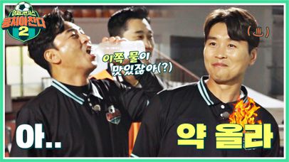 ＂어려운 거 아니잖아~＂ 불난 이 감독네 벤치에 기름 붓는 안정환 ㅋㅋ | JTBC 221113 방송 | 네이트 TV