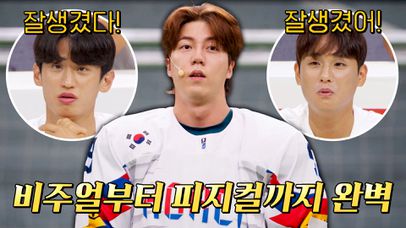 환승연애 → 환승축구! 감탄만 나오는 남희두 등장!(•̀ᴗ•́)و ̑̑ | JTBC 231008 방송 | 네이트 TV