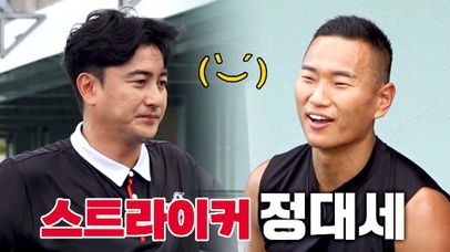 [대세 타임(` ´)] J리그 레전드들과의 경기를 위해 정대세 출격💥 | JTBC 231105 방송 | 네이트 TV