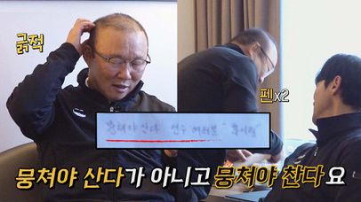 뭉쳐야 산다(?) 무허가 2차 개명 현장 검거👮🏻‍♂️ (항다닥) 수습 시도하는 박항서💦 | JTBC 240128 방송 | 네이트 TV