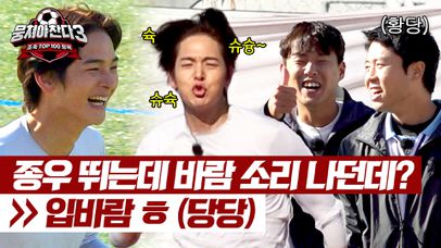 ＂빨라 보이려고 ㅎ＂ 엉뚱함으로 뉴벤져스 웃음 버튼 등극한 최종우 ㅋㅋㅋ | JTBC 241201 방송 | 네이트 TV