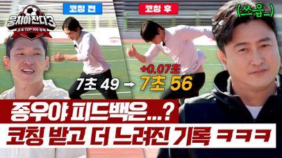 더 느려졌잖아ㅋㅋㅋ 안정환의 아픈 손가락 느림보 최종우😅 | JTBC 241201 방송 | 네이트 TV