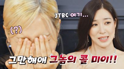 ＂그놈의 콜 미!!＂ 티파니 홍보 집착에 질려버린(?) 써니 ㅋㅋ | JTBC 220823 방송 | 네이트 TV