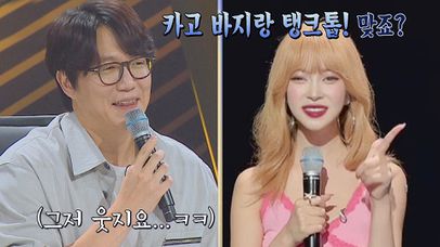 말도 안 돼😂 은시아의 가게에서 탱크톱을 구매한 성시경?! | JTBC 220921 방송 | 네이트 TV