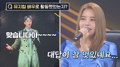 ＂맞습니다아~~~＂ 대답도 뮤지컬식으로 하는 조은호 | JTBC 220921 방송 | 네이트 TV