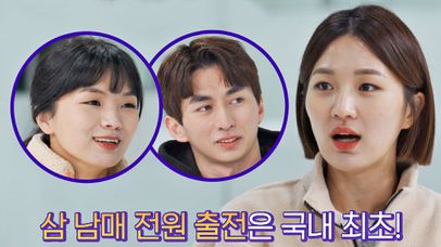 전무후무한 기록🎉 빙상 삼 남매 모두가 소치 국가대표! | JTBC 220502 방송 | 네이트 TV