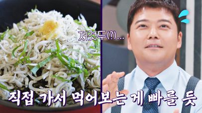 ((시라스동 어리둥절)) 맛 표현 드럽게(?) 못하는 전현무 ㅋㅋ | JTBC 220829 방송 | 네이트 TV