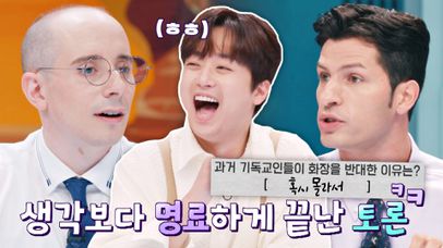혹시 모르니까~ 알베르토의 센스로 간단하게 끝난 토론🤣 | JTBC 220829 방송 | 네이트 TV