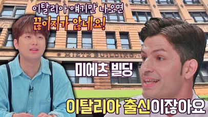 이탈리아는 못 참지! 알베르토를 향한 이찬원의 한 마디💥 | JTBC 221003 방송 | 네이트 TV