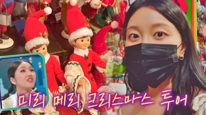 리틀 이탈리아 필수 코스★ 365일이 크리스마스인 소품 숍🎄 | JTBC 221003 방송 | 네이트 TV