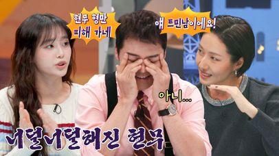 게스트 '츄X최실장'의 공격(?)에 오프닝부터 너덜너덜해진 전현무ㅋㅋㅋ | JTBC 240122 방송 | 네이트 TV