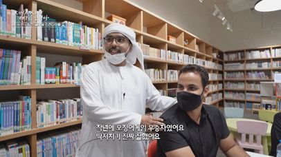 바라카 원전으로 인한 교류 확대, 확연히 달라진 아랍에미리트의 모습?! | JTBC 221022 방송 | 네이트 TV