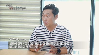 지역-도시 상생을 위한 첫걸음, 가볍게 떠나는 지역살이 체험 | JTBC 221119 방송 | 네이트 TV