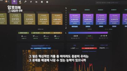 우리에게도 필요한 변화! 미래를 위한 '블록체인 프로젝트' | JTBC 241013 방송 | 네이트 TV