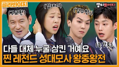 진짜 고수들만 모았다. 빙의 수준의 역대급 성대모사 자판기 모음｜JTBC 220924 방송 외 | 네이트 TV