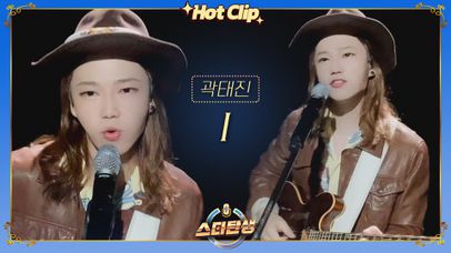 ♨핫클립♨ ＂제대로 된 사람이 나왔네!＂ 태연-I 청량 사이다 락 버젼?! 곽태진 'I'♬｜JTBC 221026 방송 | 네이트 TV