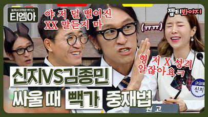 ＂가서 욕을 해줍니다!＂ 이것이 장수 그룹 유지 비결..★ 코요태 싸움 속 빽가ㅣ아는형님ㅣJTBC 221119 방송 외 | 네이트 TV