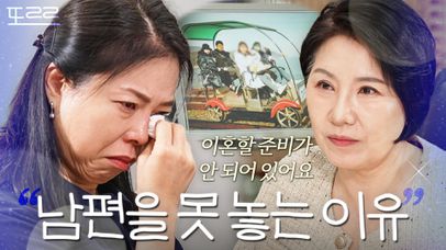 아내가 알코올 중독 남편을 포기하지 못하는 이유｜이혼숙려캠프｜JTBC 241024 방송 | 네이트 TV